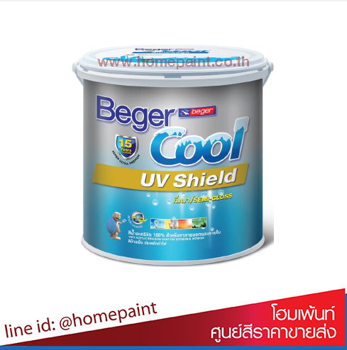 เบเยอร์คูล ยูวี ชิลด์ - สีเบเยอร์ / Beger